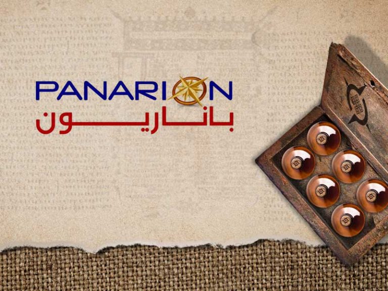 باناريون – مركز باناريون للتراث الآبائي